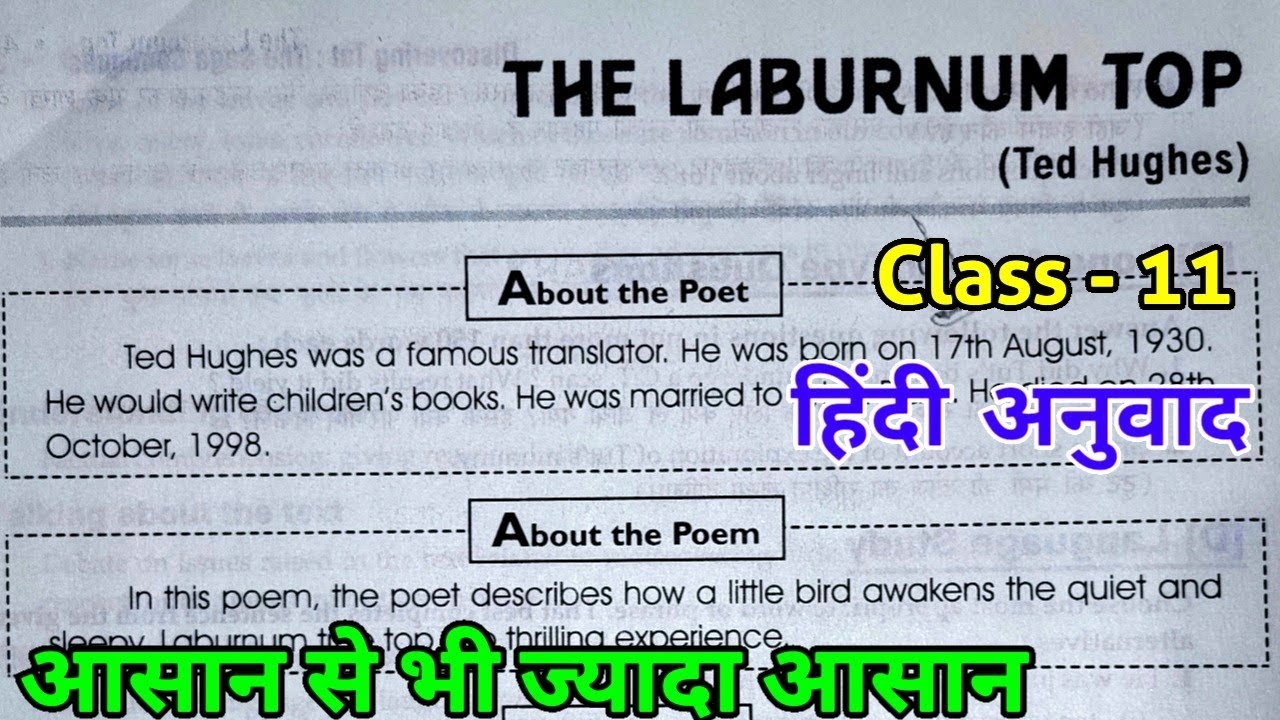 The Laburnum Top Class 11 In Hindi YouTube the-laburnum-top-class-11-in-hindi-youtube