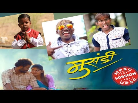 Musandi Marathi Movie.. | अपयशानंतर पुन्हा कशी मुसंडी मारली पाहिजे ...