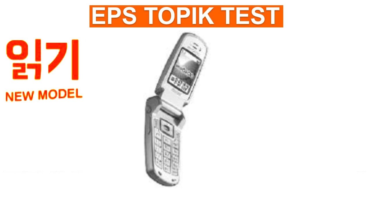 Korean Reading Test 40 New Model Question, Korean language Test, Eps ...