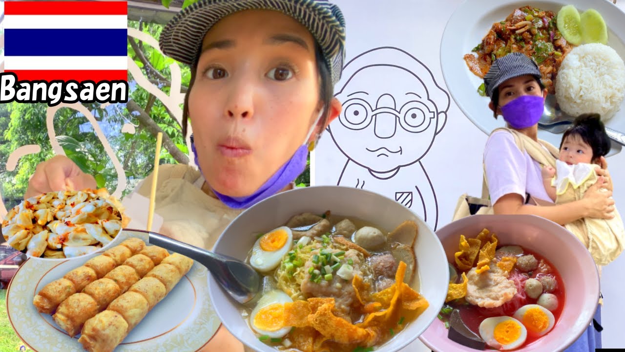 ♢ซับไทย♢バンセンの有名店！『Namon Cafe(หน้ามน)』＆ホイジョー(หอยจ๊อ) シラチャから車で20分【タイ/グルメ ...