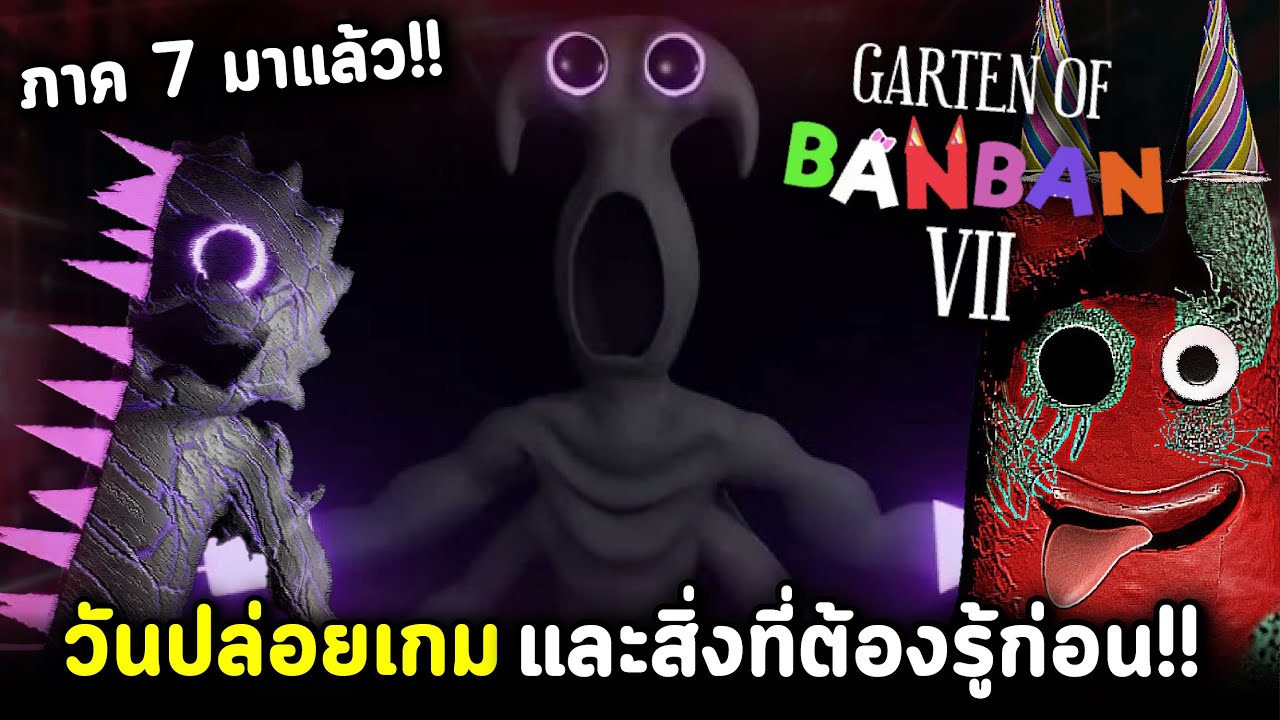 Banban 7 มาแล้ว!! วันปล่อยเกม + รวมสิ่งที่ต้องรู้ก่อนเล่น Garten of ...