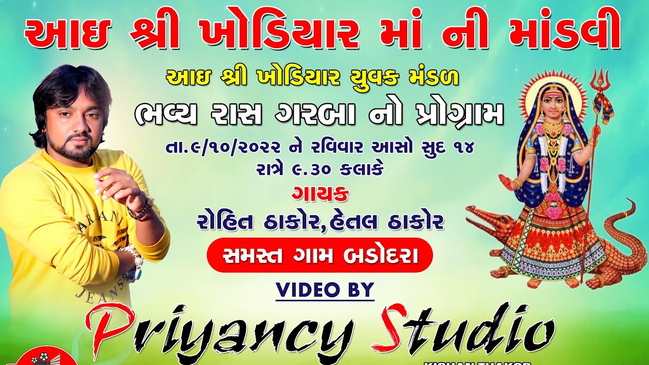 Rohit thakor Live Program gam : Badodra 2022 - YouTube