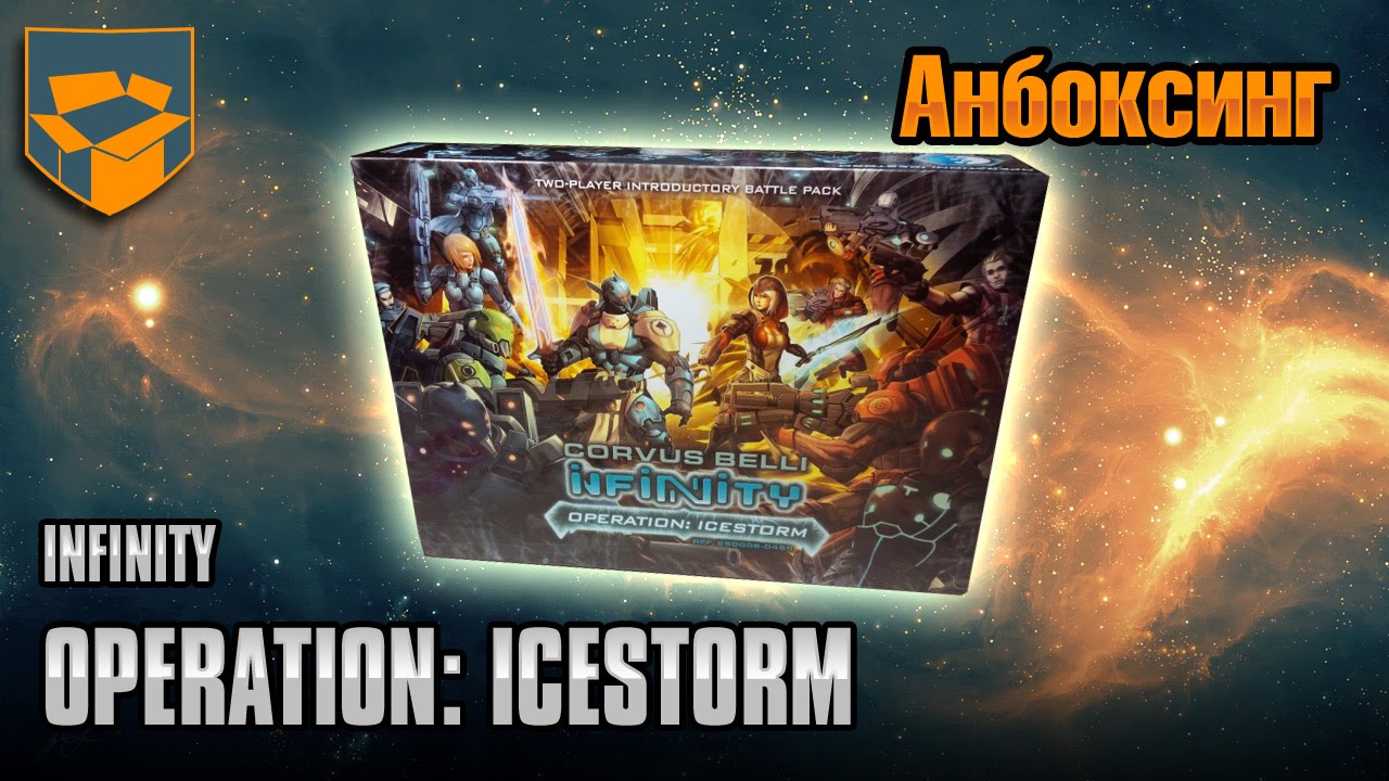 Анбоксинг стартера Infinity Operation Icestrom - YouTube