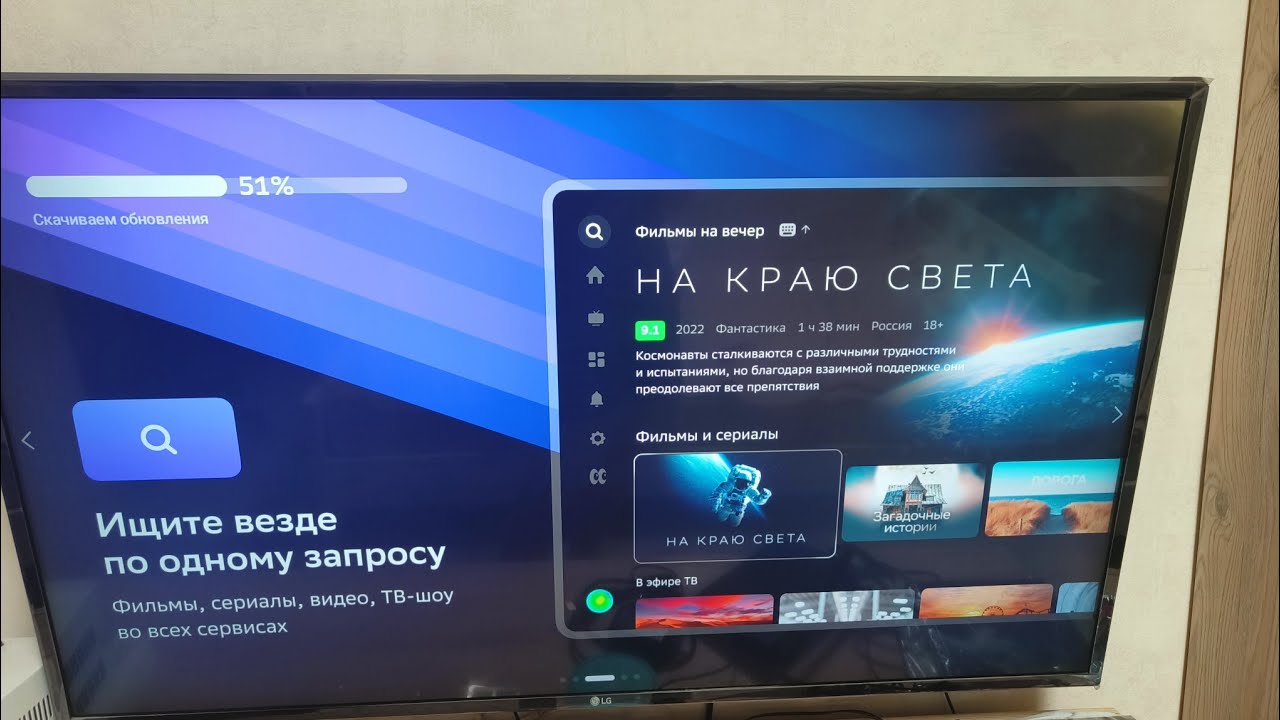 Sberbox 2 основное меню - YouTube