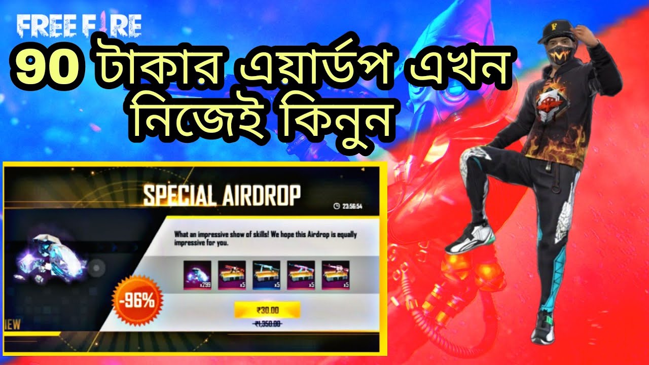 How To Buy Special Airdrop Free Fire - YouTube