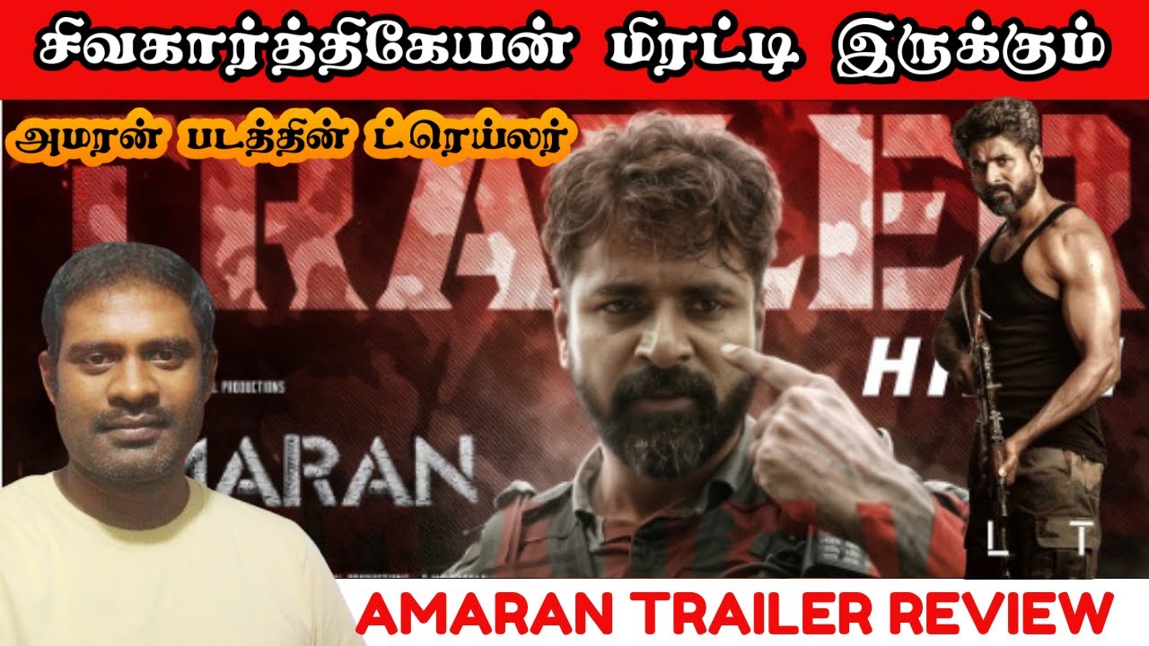 Amaran Trailer Review | Sivakarthikeyan, Sai Pallavi | Rajkumar | GV ...