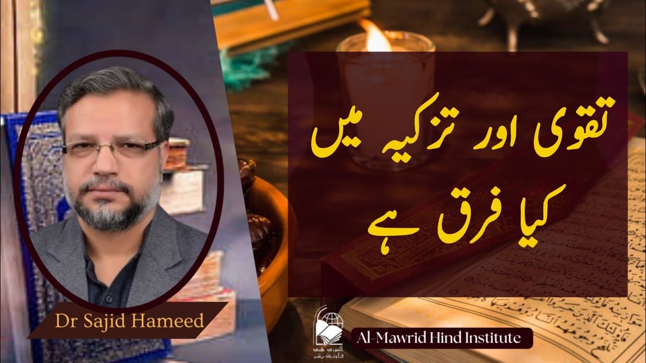 What Is The Difference Between Piety And Purification Dr Sajid What Is The Difference Between Piety And Purification Dr Sajid