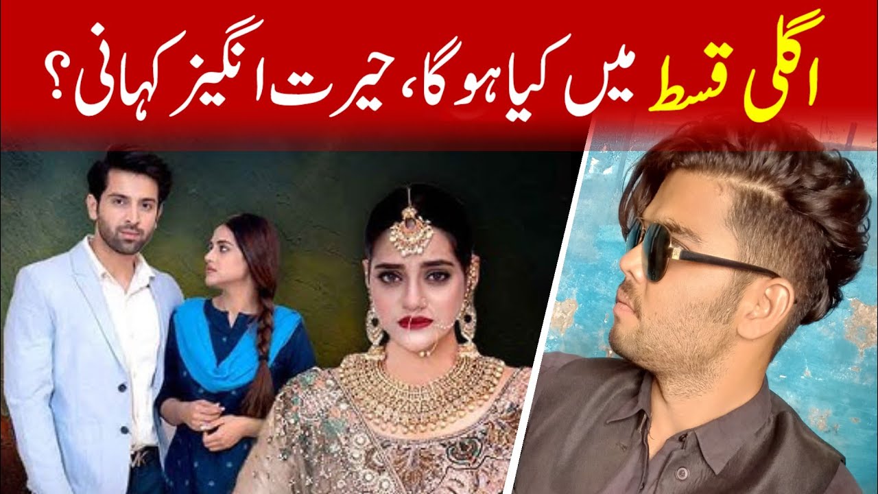 Kaisa Mera Naseeb Episode 209 Explained | Pakistani Drama | Jam Sahab ...
