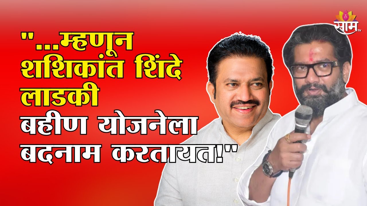 Shivendra Raje Bhosale on Shashikant Shinde: शिवेंद्र राजेंचं शशिकांत ...