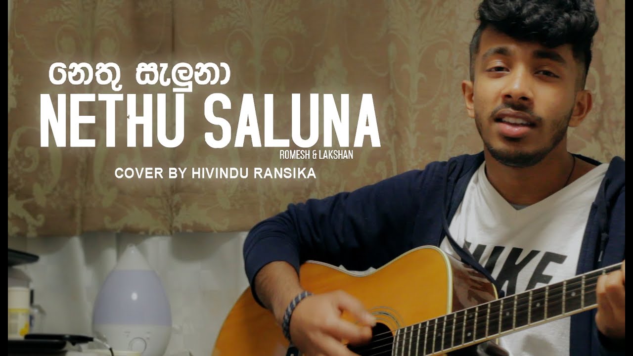 Nethu Saluna (නෙතු සැලුනා) - Romesh & Lakshan / Cover by Hivindu ...