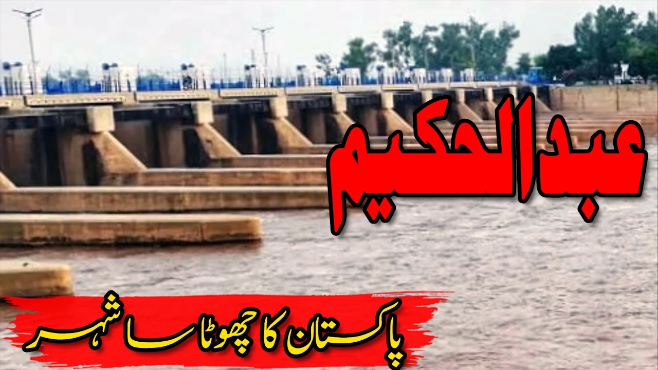 Abdul Hakeem | Complete History Of Pakistan's Smallest City 2023 ...