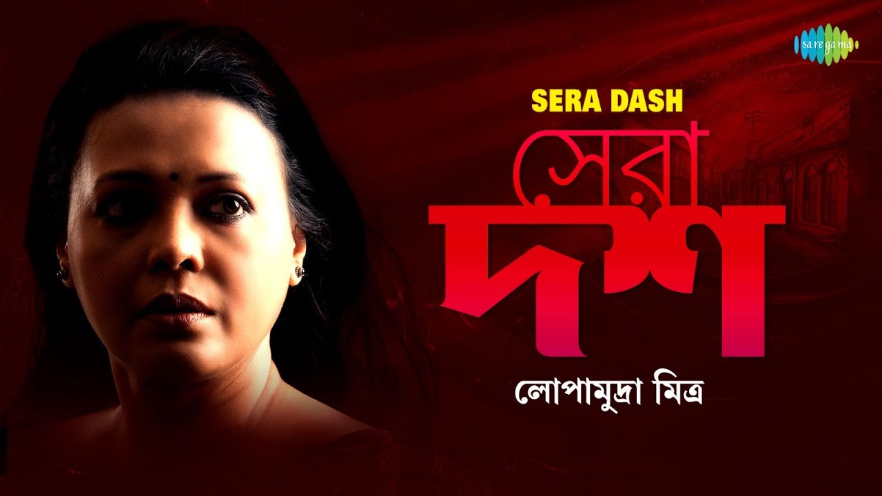 Lopamudra Mitra Special | Dha Dhina Na Tina | Hein Go Ma Durga ...