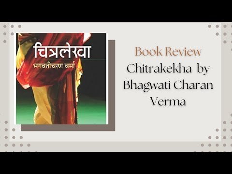 Chitralekha Book Review by Bhagwati Charan Verma #books #review #हिंदी ...