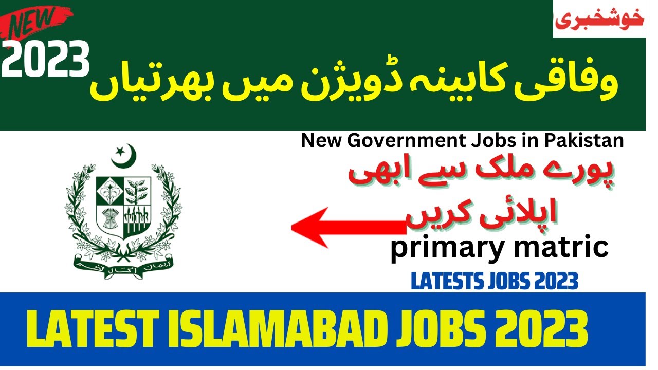Division JOBS 2023 – New Government Jobs in Pakistan – Jobs in Pakistan ...