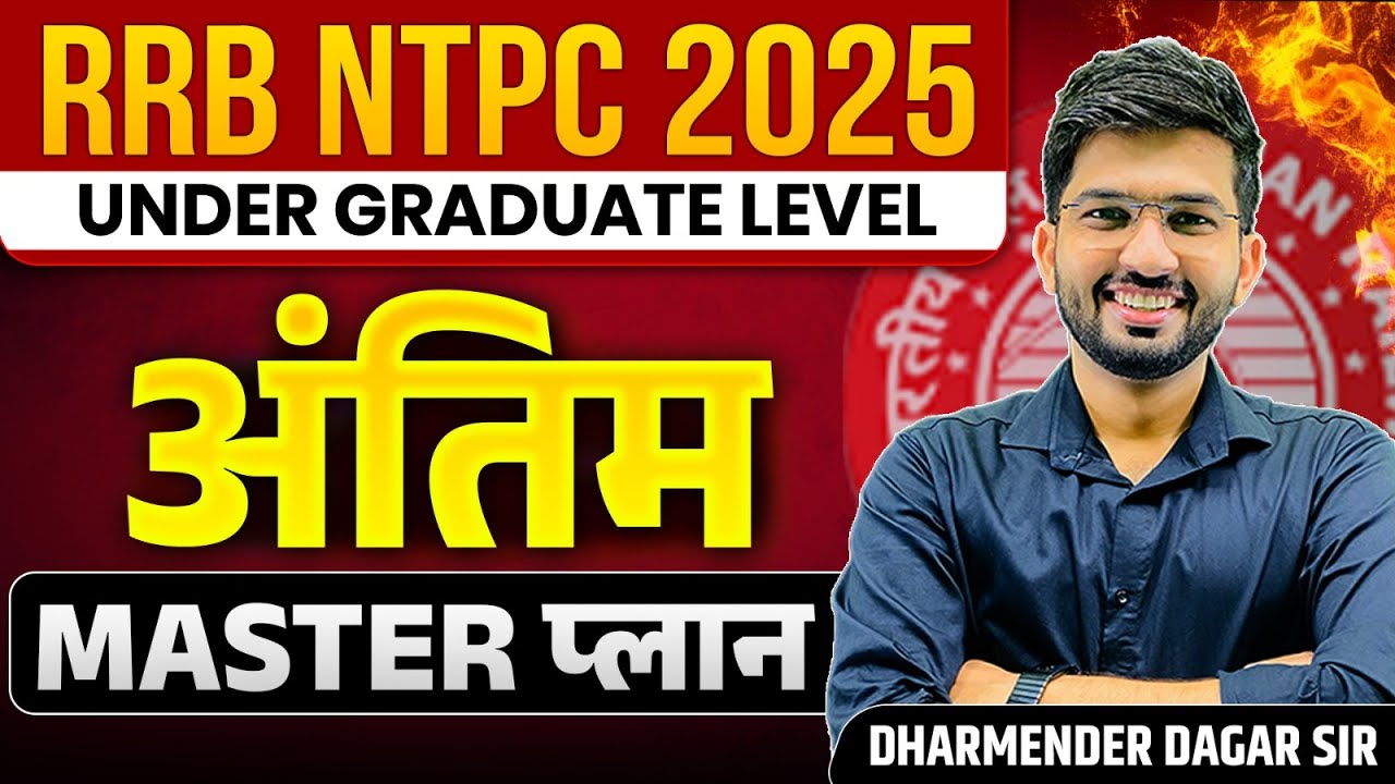 🔥RRB NTPC UNDERGRADUATE || अंतिम Master Plan || BEST Selection Strategy by Dharmender Dagar Sir ...