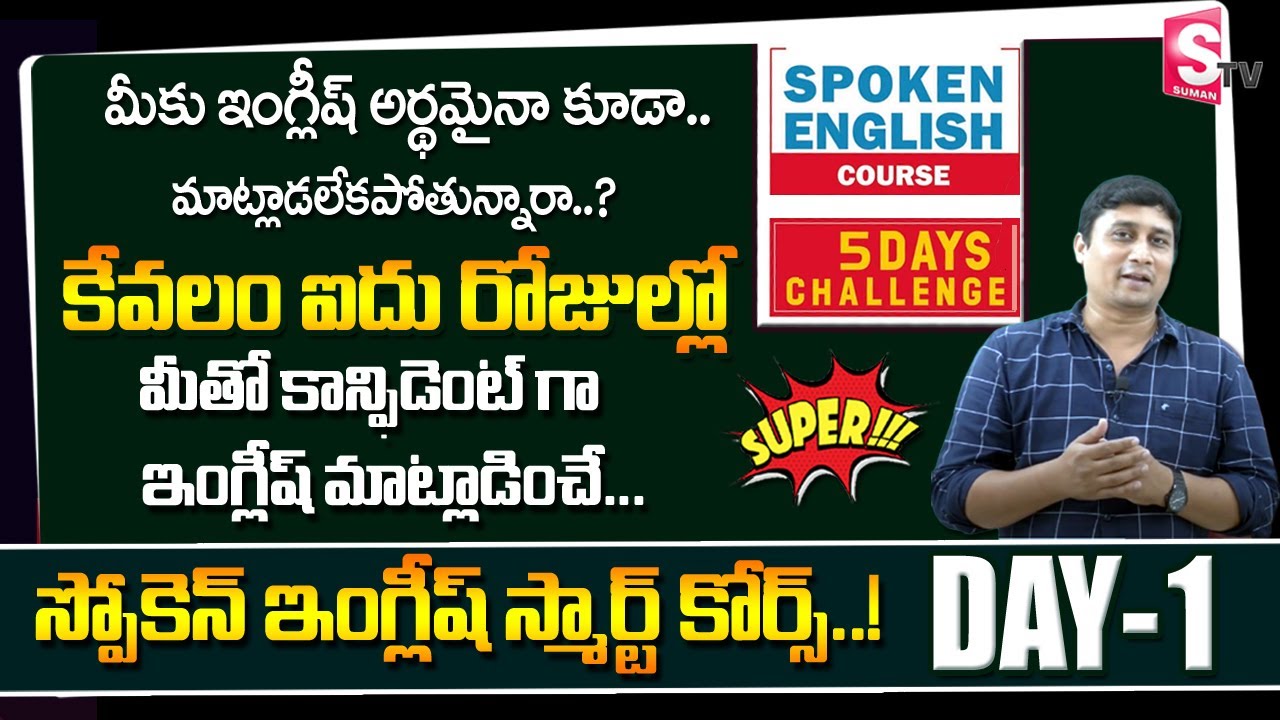 Free Spoken English Smart Course 2023 | Day 1 | Raghava Vangala -Spoken English | SumanTV ...