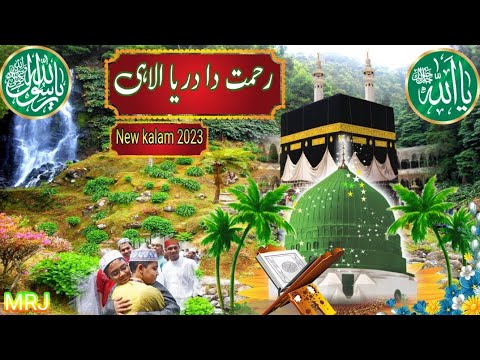 Rehmat da darya illahi har dam wagda tera je ik katra /sofiani shayari sofiani poetry )( mrj ...