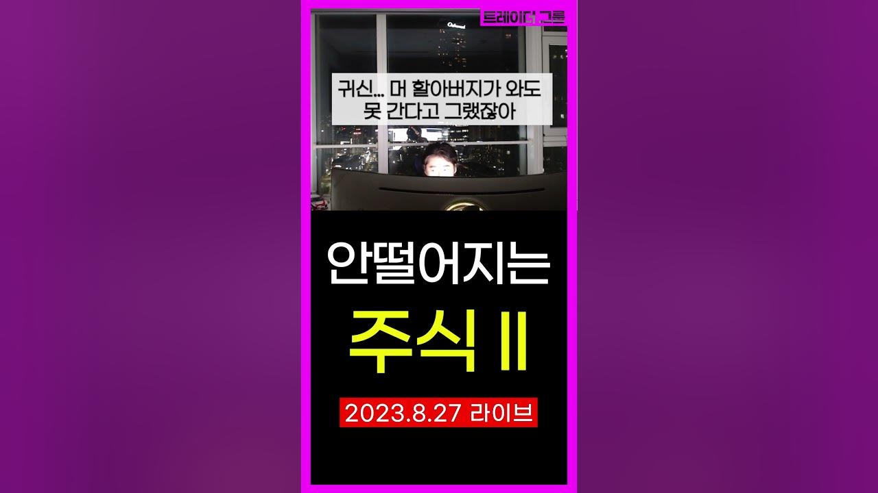 안떨어지는주식2 엔비디아 Ai 빅데이터 양자컴퓨터 맥신 리튬 에코프로 2차전지 로봇주 Chatgpt 에코프로비엠 포스코인터내셔널 포스코퓨처엠 포스코엠텍 비트코인 리플