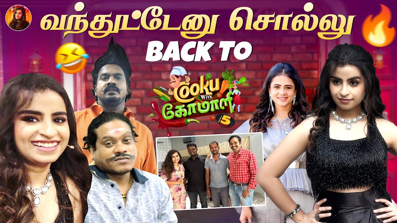 Back To Cooku with Comali - Season 5 ️ | Sivaangi Krishnakumar - YouTube