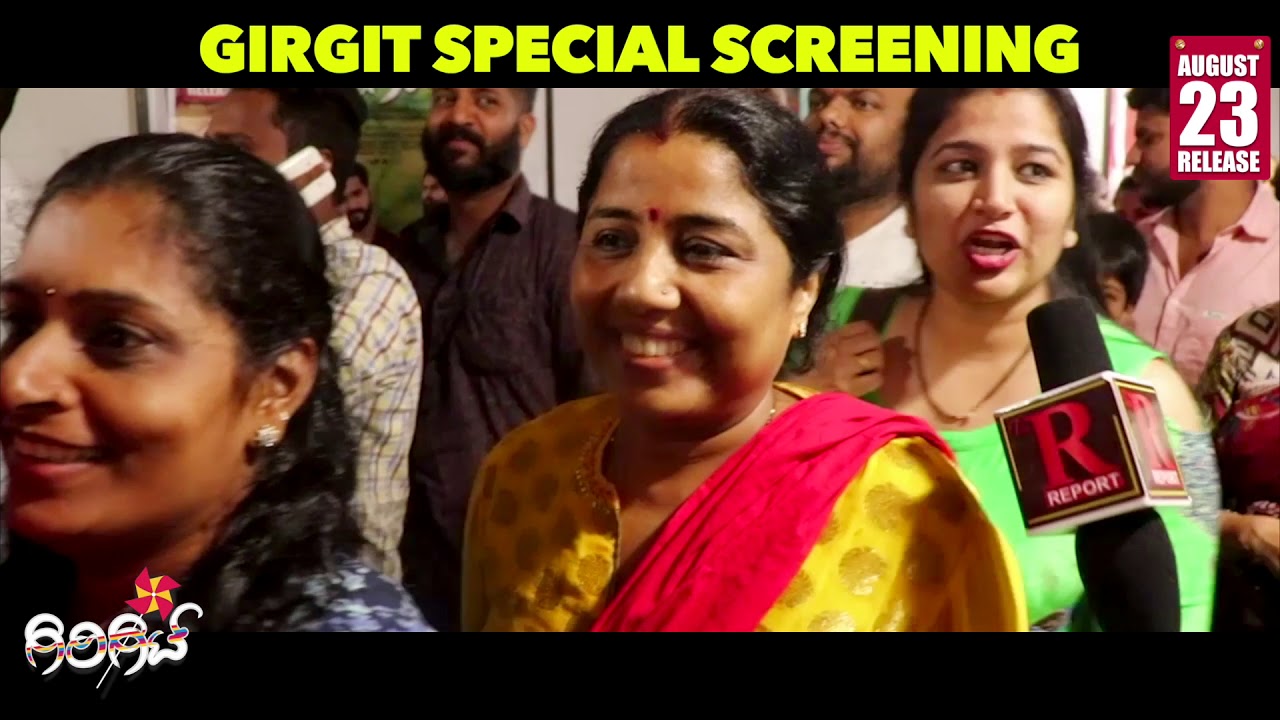 GIRGIT TULU_MOVIE PREMIER SHOW REVIEW - YouTube