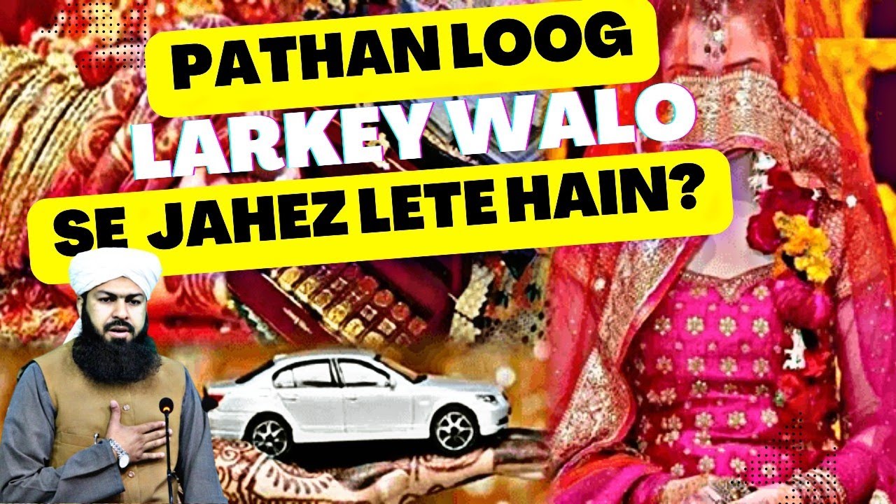 Pathan Log Ladke Walon Se Jahez Lete Hain? | Mufti Abdul Wahid Qureshi - YouTube