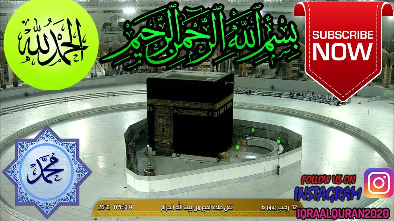 Makkah Live Stream HD قناة القرآن الكريم | IQRA AL QURAN | Masjid Al ...