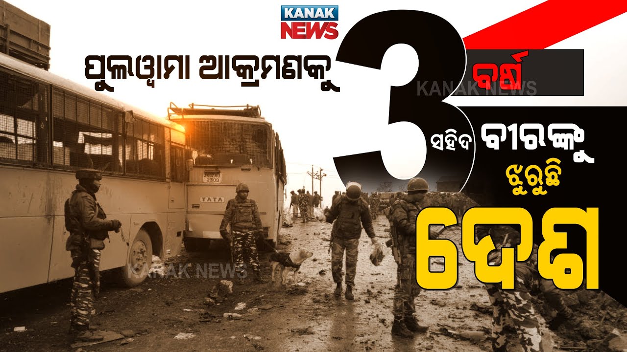 Special Report: Marking 3rd Year Of Pulwama Attack | Remembering Worst ...