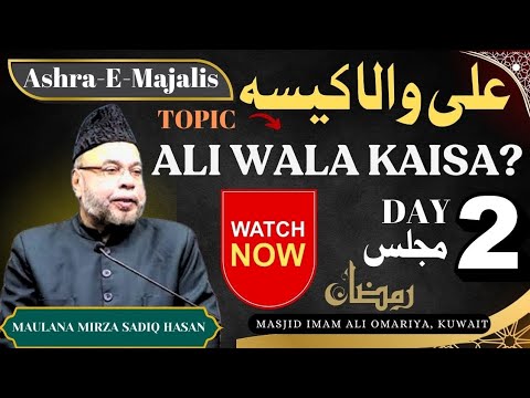 Ashra-E-Majalis (2nd مجلس)Topic: ALI WALA KAISA? #viralvideo # ...