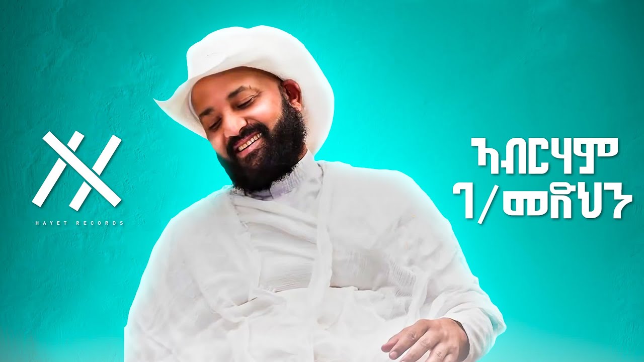 Abraham G/medhin |ኣብረሃም ገ/መድህን - ኣይከሰክን|Extended Remix | by Prod Hayet ...