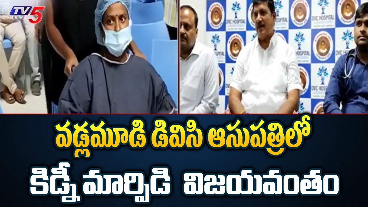 Successful kidney transplant at Vadlamudi DVC Hospital | Guntur ...