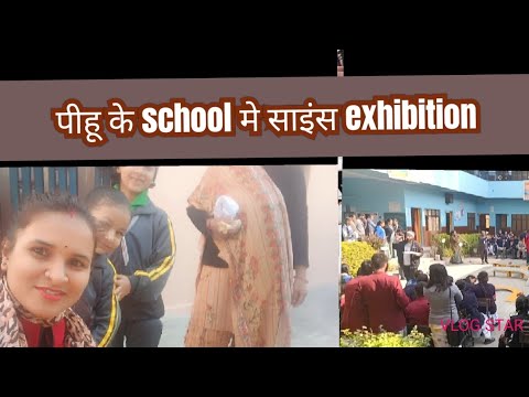 Doon convent school me साइंस exhibition part १🫀🫀🫁#video #youtube # ...