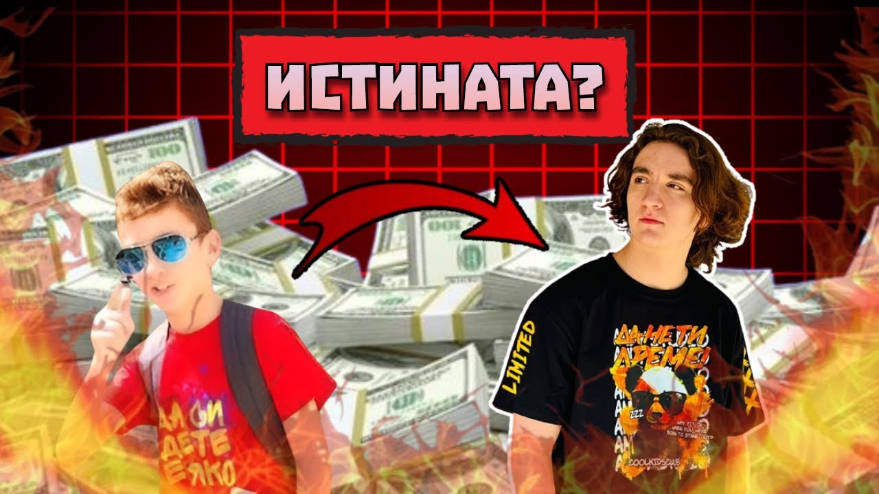 ИСТИНАТА ЗА ANDY STUDIO!!! - YouTube