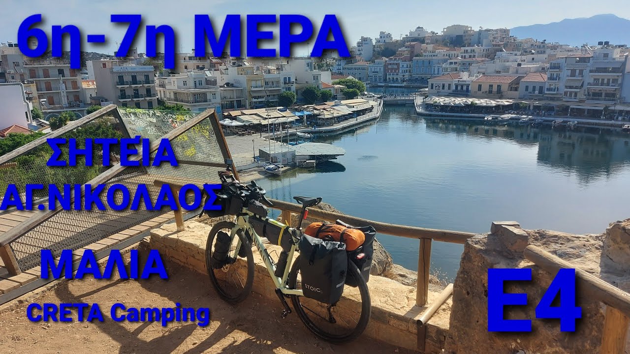 VLOG #4 Bikepacking in Crete. The cycle tour of Crete in 9+1days Ep4 ...