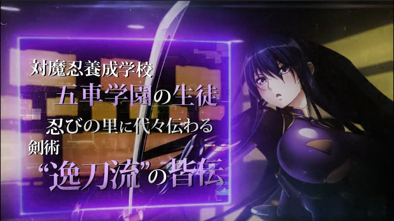 Action Taimanin | Introducing Akiyama Rinko! - YouTube