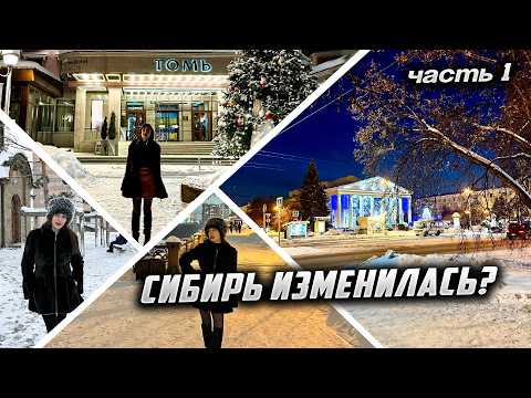 Кемерово. Как на самом деле живет СИБИРЬ? Часть 1