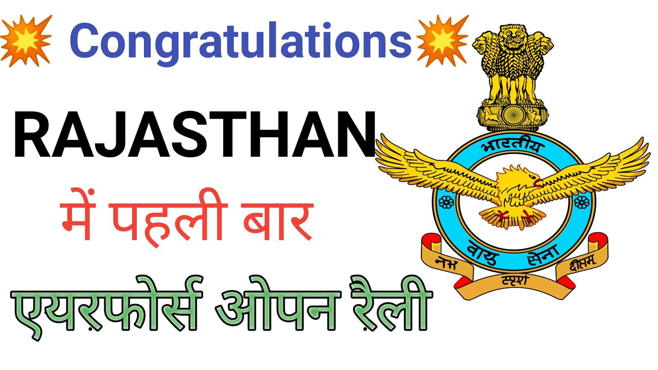 congratulations 🎉 || AIRFORCE open rally in Rajasthan || rajsthan x ...