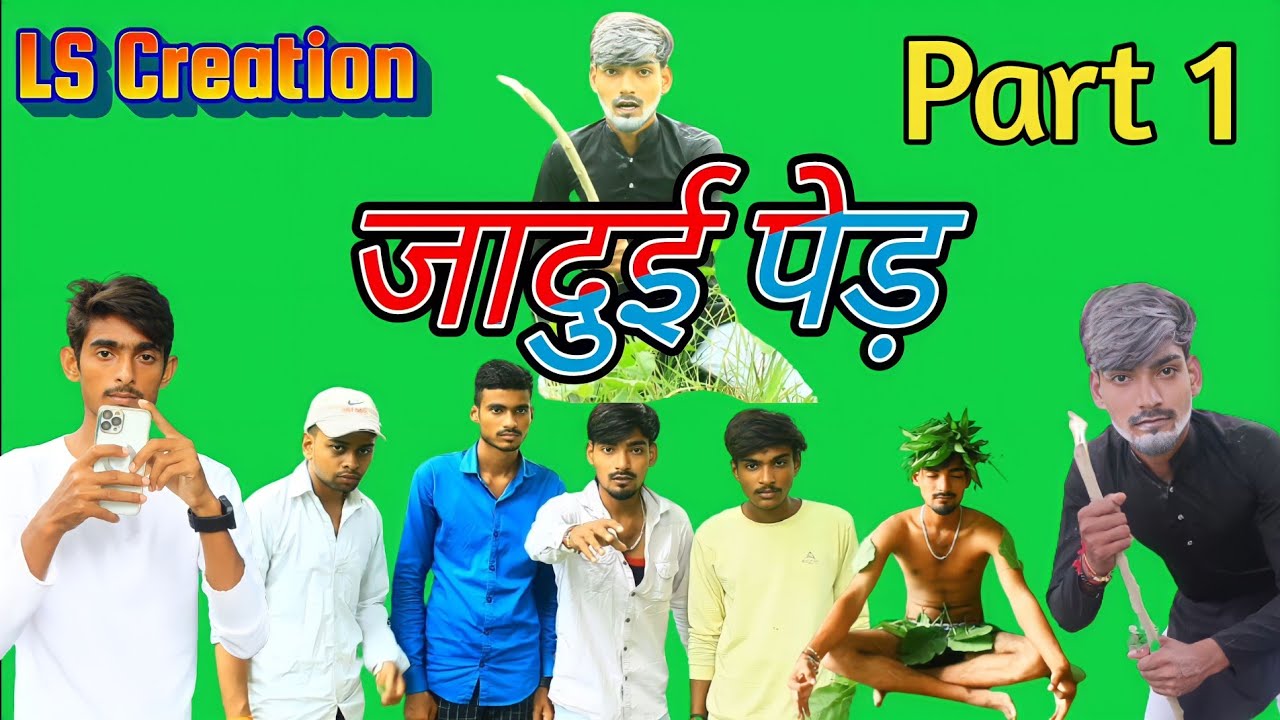 The Magic Tree 🎄 || जादुई पेड़ || Part 1 || Comedy Video || LS Creation || - YouTube