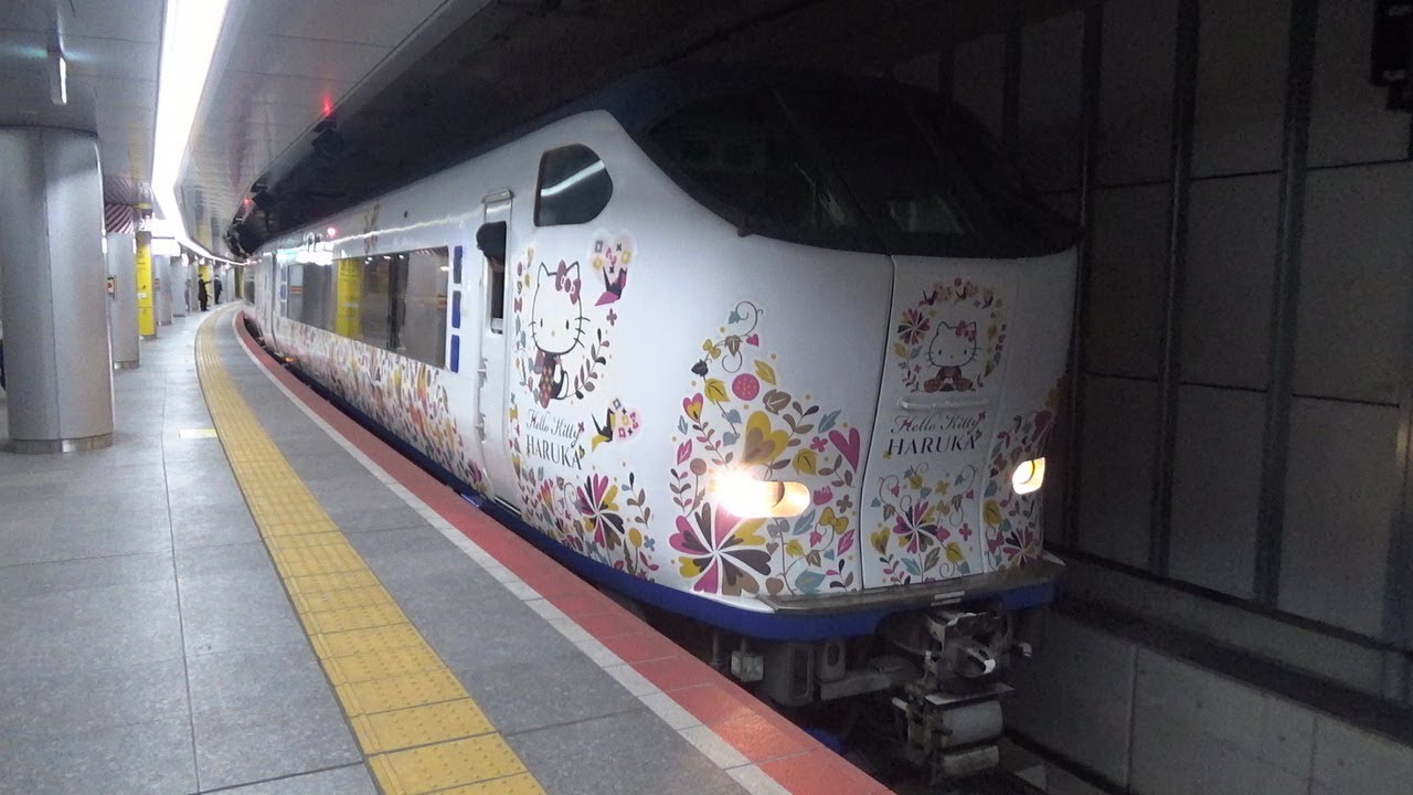 梅田貨物線 281系+271系 関空特急はるか35号 大阪駅発車 /Japanese Trains 281&271Series Limited ...
