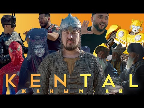 Kental - Жаным ай