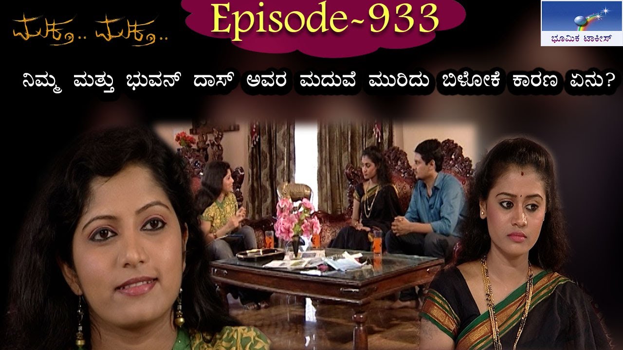 Muktha Muktha Episode 933 || TN Seetharam - YouTube