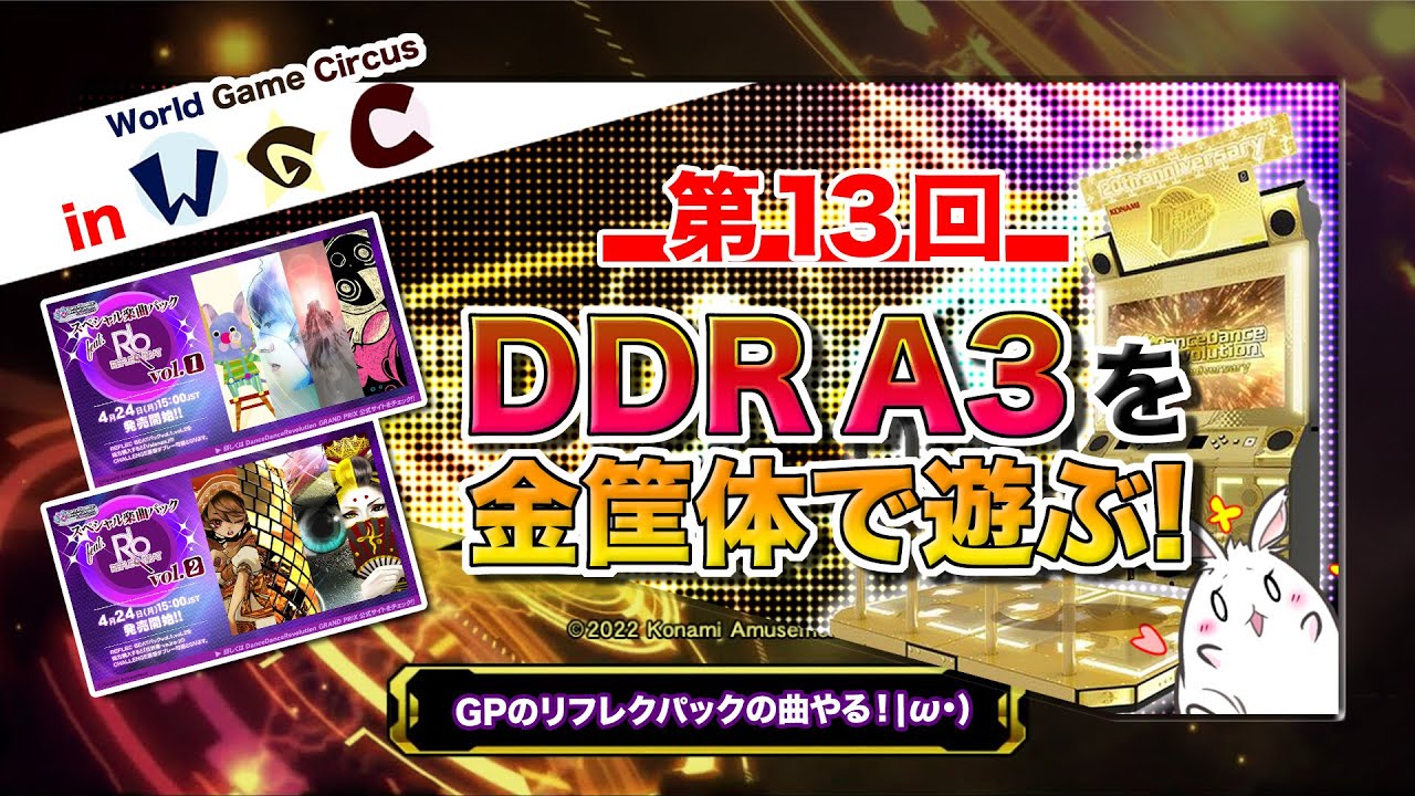 [SDVX #12] 第11回 おうちボルテをまったり楽しむだけの配信！ 残りの半額パックも買ってきた！ - YouTube