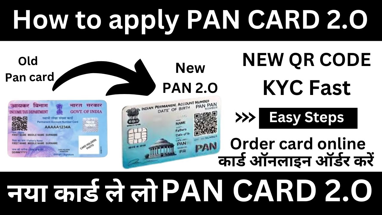 How to Apply for Pan Card 2.0 - New pan card - ePan card | PAN Card 2.0 ...
