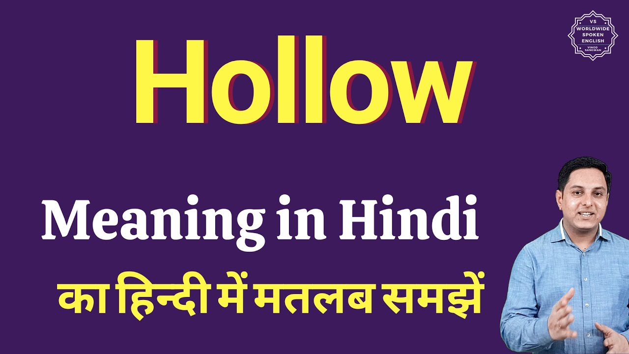 Hollow Meaning In Hindi Hollow Ka Kya Matlab Hota Hai Daily Use