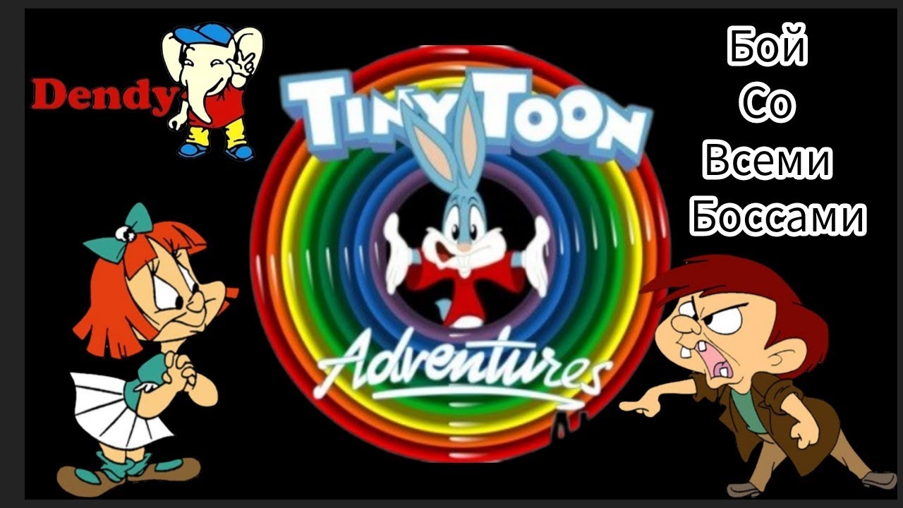 Tiny Toon Adventures: бой с боссами .dendy, nes, ( игра тини Тун) - YouTube