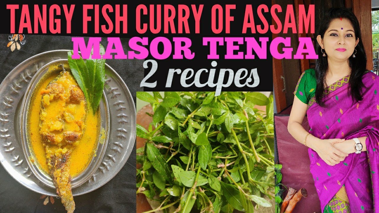 MASOR TENGA/TANGY FISH CURRY OF ASSAM/মাটিকাদুৰী লগত মাছৰ টেঙা - YouTube