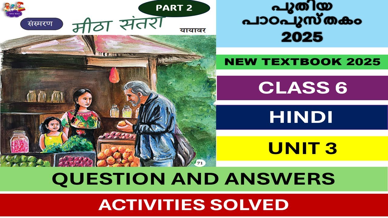 CLASS6 HINDI| UNIT 3 | MEETA SANTHARA |QUESTION ANSWERS|SOLVED ...