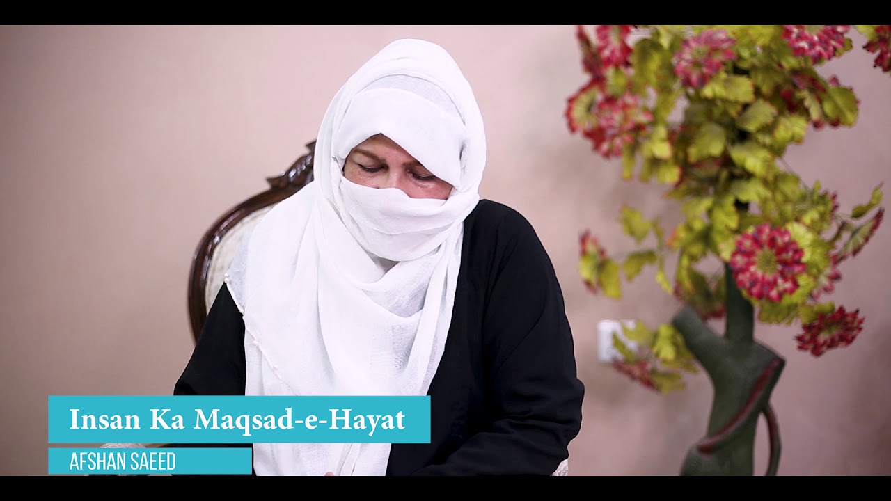Insan Ka Maqsad e Hayat - Afshan Saeed - YouTube