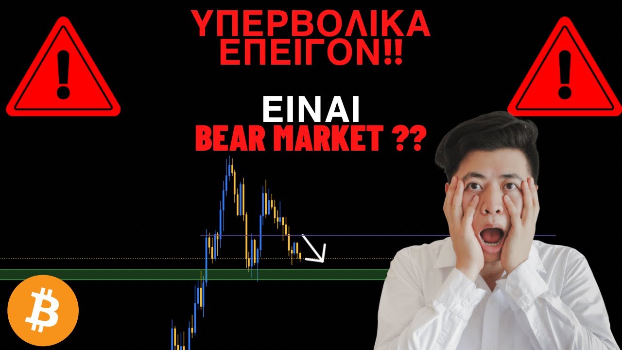 Κρυπτονομισματα Μια Τεραστια Ευκαρια - YouTube