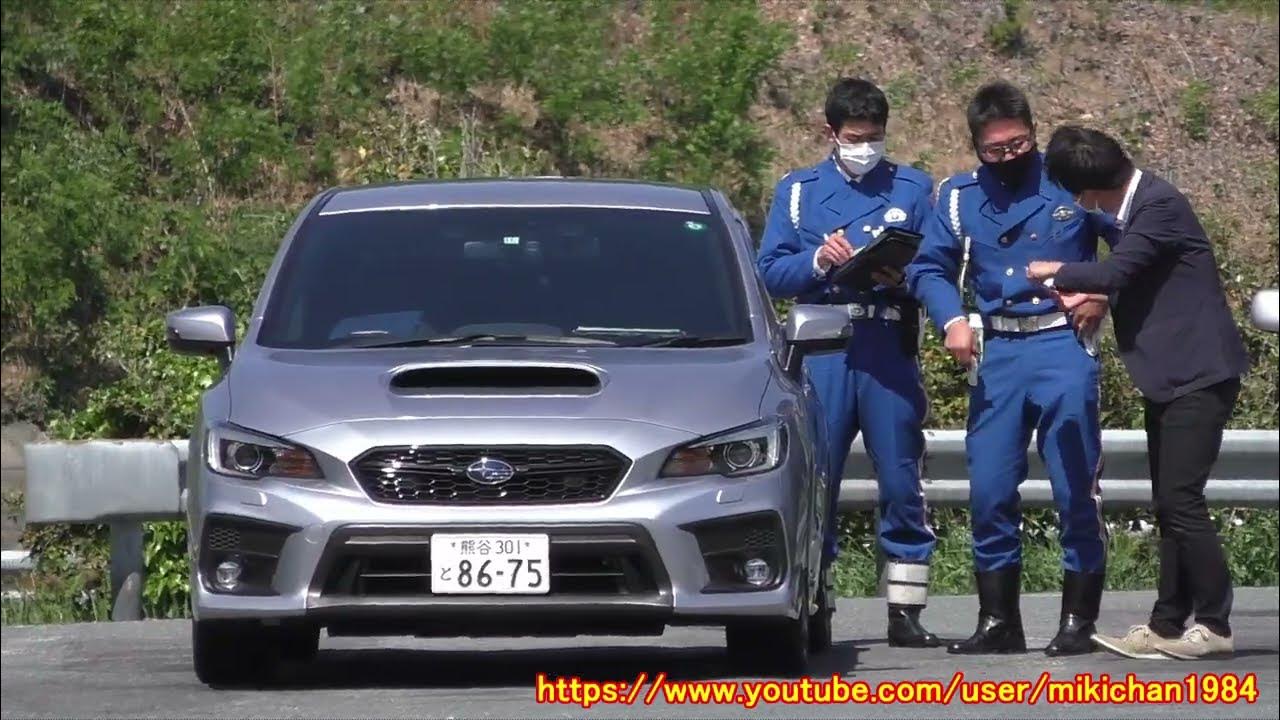 スバル WRX S4 覆面パトカー 関越自動車道 嵐山PA - YouTube