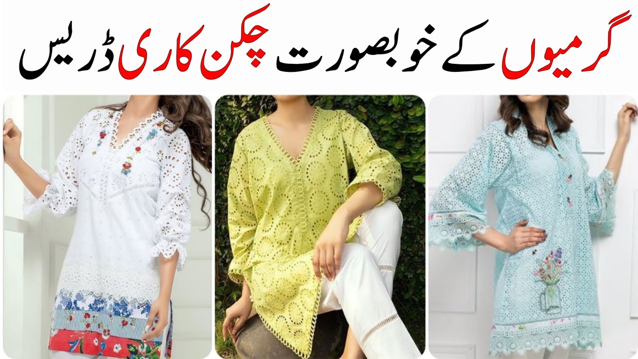 chicken kari shirts design | chicken kari dress design | chikankari ...